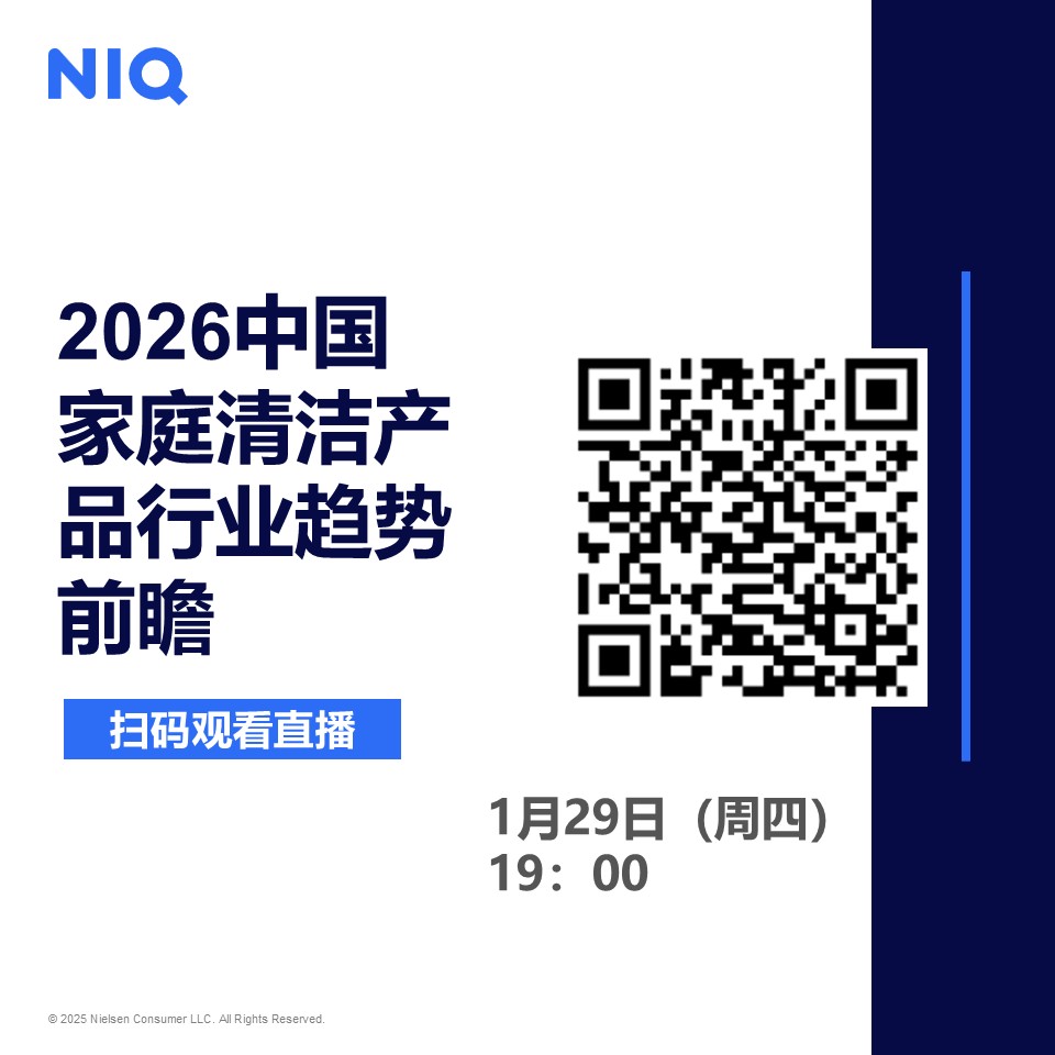 中国个人护理行业洞察2025 - nielseniq-cn
